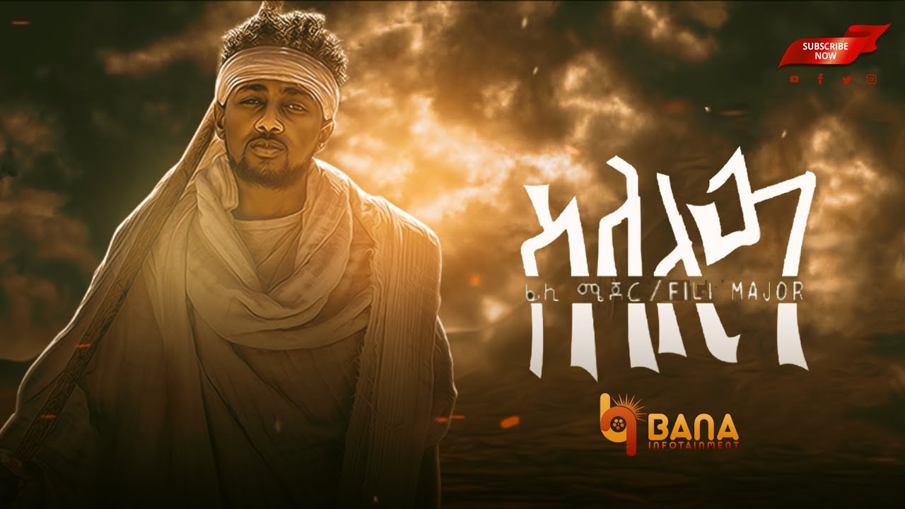 ሰላሊዓ (SelaliA) - ፊሊ ማጆር (Fili Major) - New Tigrigna Music 2022 - YouTube