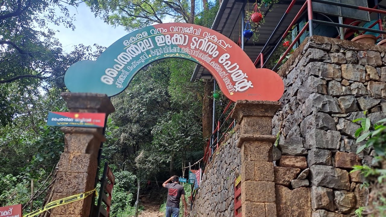 Paithalmala trekking | kannur | kerala - YouTube