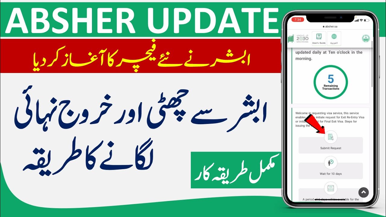 How to Apply for Exit Re-Entry & Final Exit through Absher - YouTube