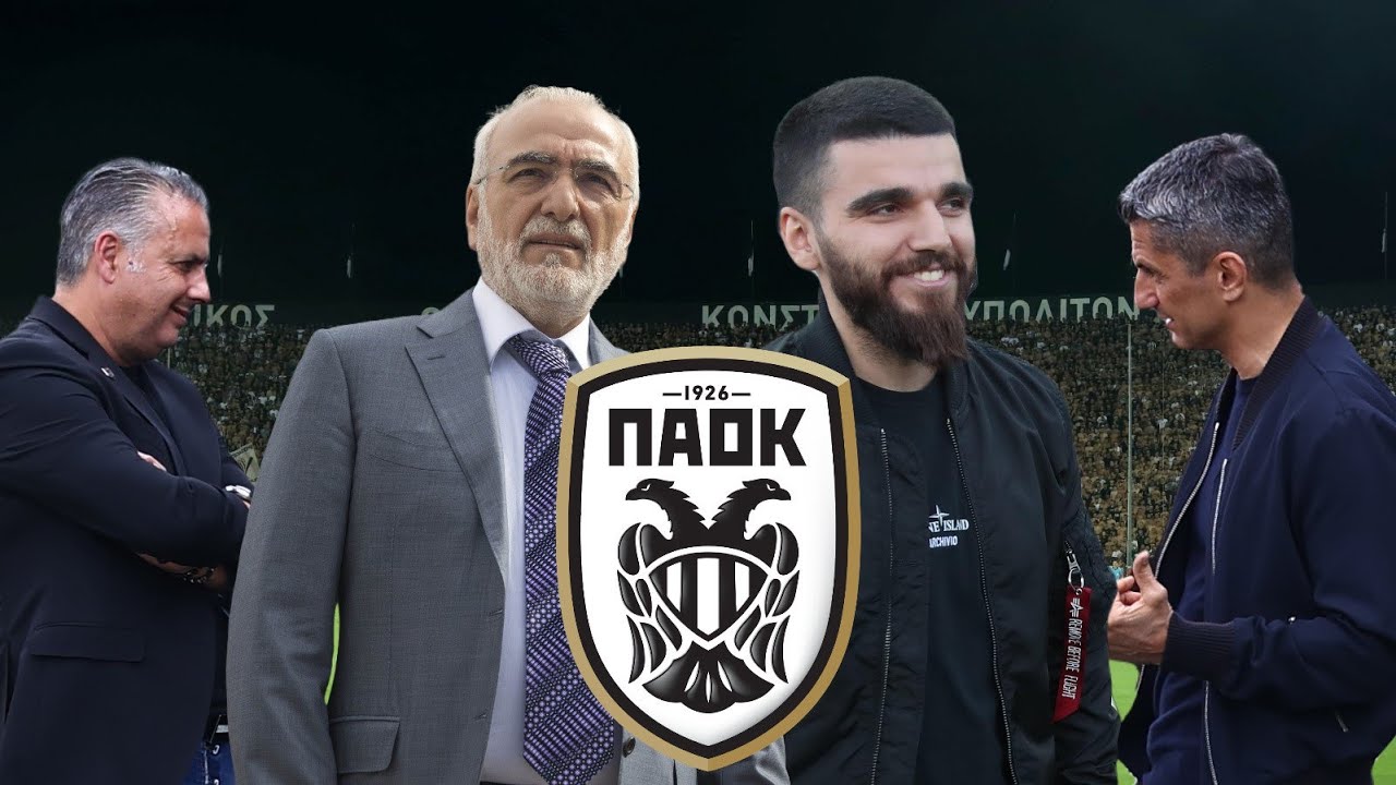 PAOK Today live: Θολό τοπίο στις μεταγραφές ο ξεκρέμαστος Μπότο και ο ...