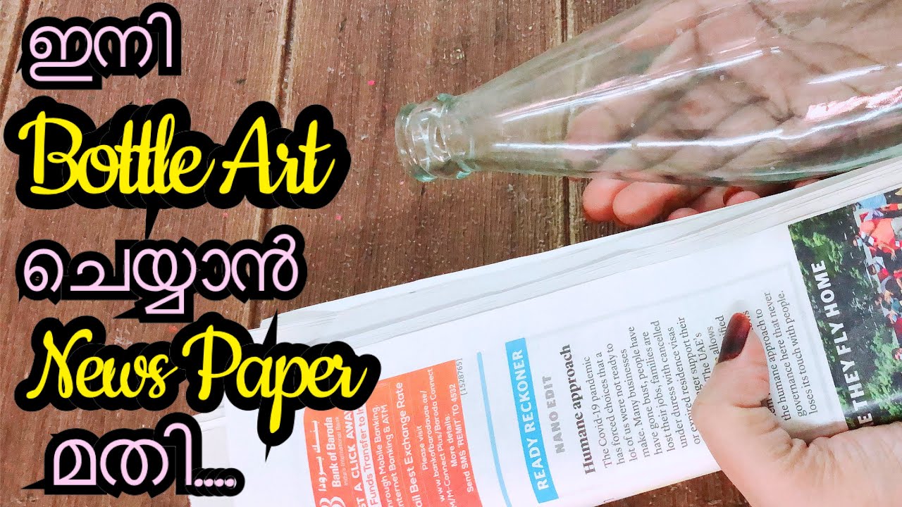 News paper Bottle Art | News paper Craft Ideas | Home Decor | Best Out ...