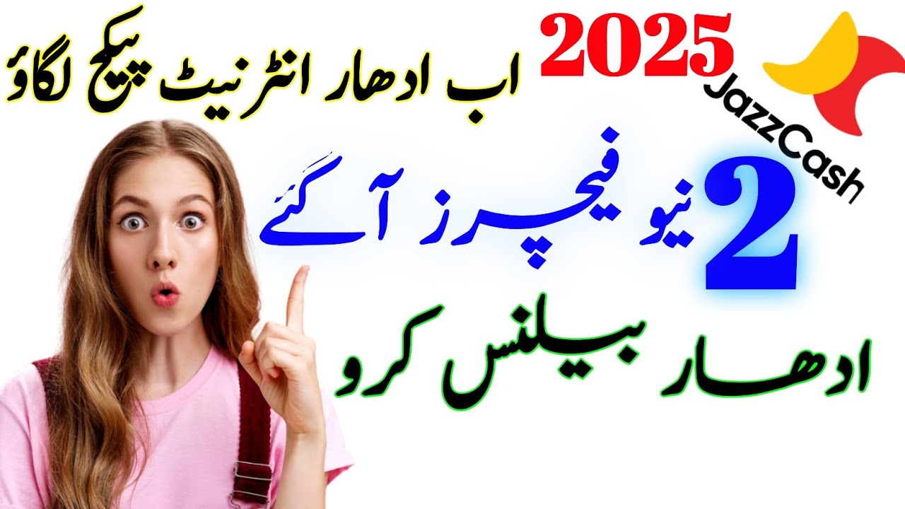 Jazz cash new update today|Jazz cash loan|Jazzcash loan package ...