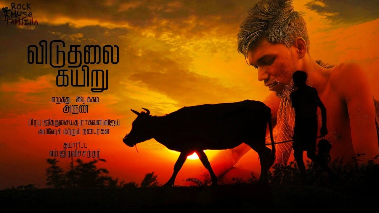 Viduthalai Kayiru|A Poor Farmer Untold Story😢|Rock Muse Tamizha - YouTube