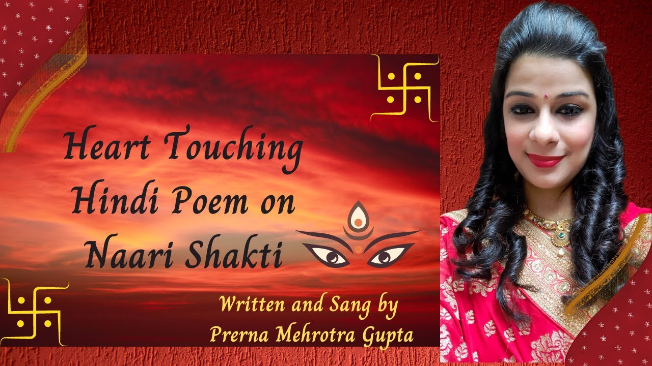 ए नारी तुम वो नहीं जो,तुमको बताया गया है by Prerna Mehrotra Gupta ...