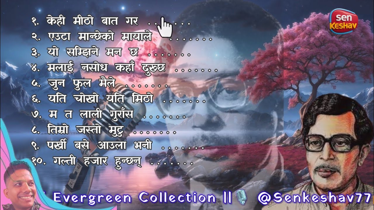 Narayan Gopal Songs Collection | Audio JukeBox | Kehi Mitho Baat gara # ...