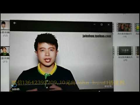 john huu口语课10元出 - YouTube