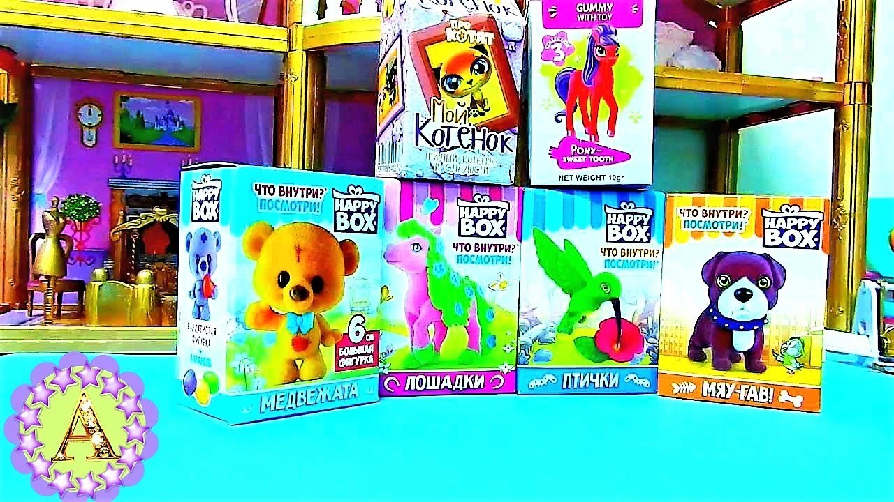 Cute Animal toy Unboxing! Sweet box, And Happy box! (video for kids ...
