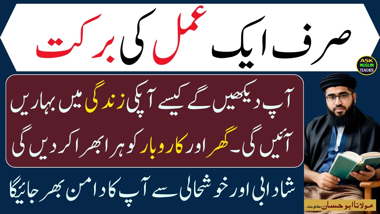 Best Wazifa to Become Rich and Happy in Life for forever - Ask Muslim ...