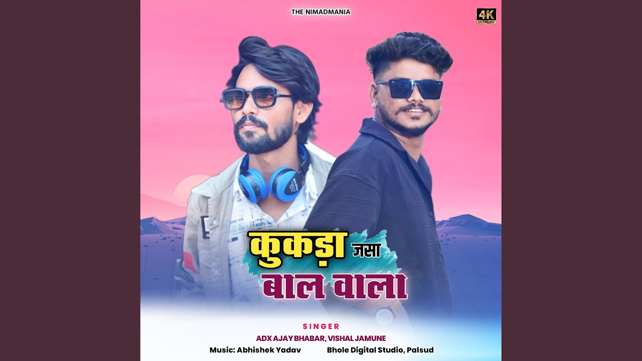 Kukda Jasa Baal Wala Gadada Jasa Nache (Adivasi Song) - YouTube