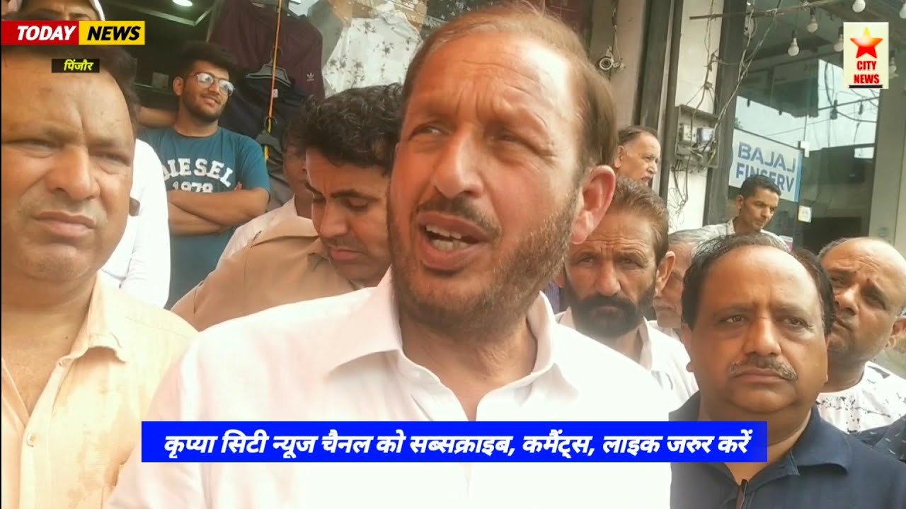 #Pinjore सरकार ने विधायक को दिए 5 करोड़, काम अभी शुरु नही #mla - YouTube