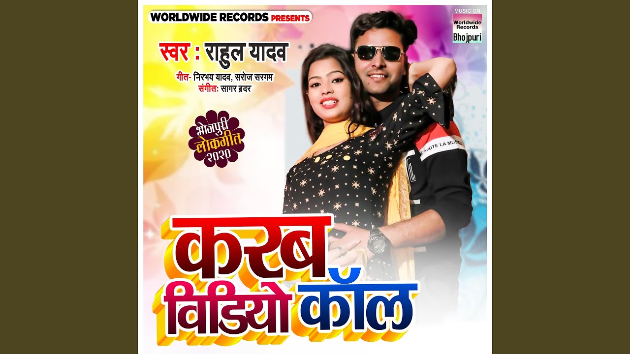 Karab Video Call - YouTube Music