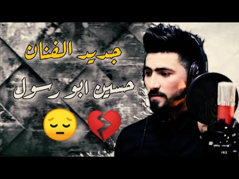 حسين ابو رسول _  دمعي جرى من عيوني   | Gittiler ve bana Hüseyin Muhammed’e izin vermediler