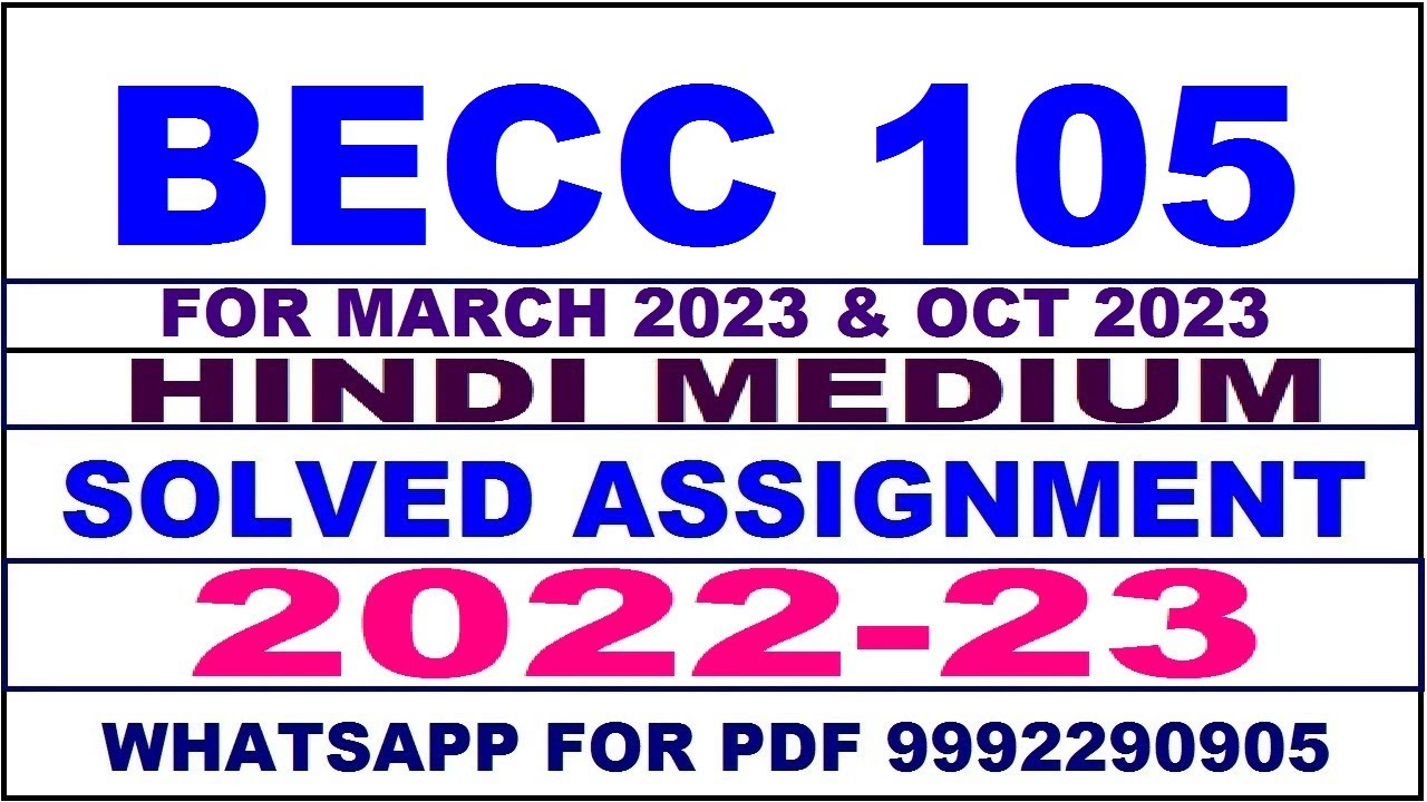 becc 105 solved assignment 2022-23 | becc 105 solved assignment in ...
