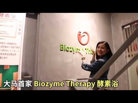 【Biozyme Therapy 酵素浴】- The First Enzyme Detox Spa - YouTube