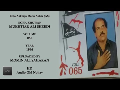 Teda Aakhiya Mann Akbar AS - Mukhtiar Ali Sheedi Nohay - 1996_HD