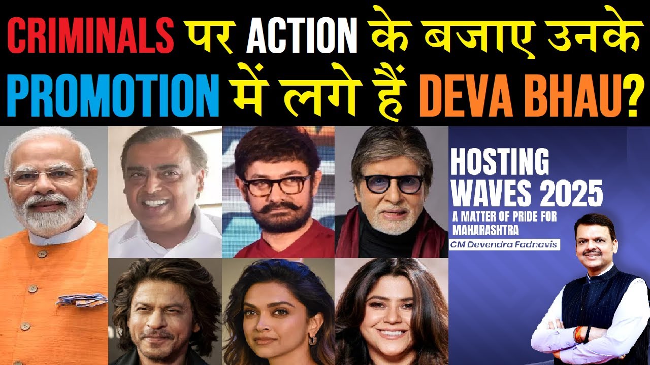 Criminals पर action के बजाए उनके Promotion में लगे हैं Deva Bhau? - YouTube