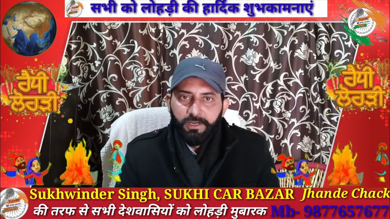 Sukhwinder Singh, SUKHI CAR BAZAR, Jhande Chack की तरफ से सभी ...