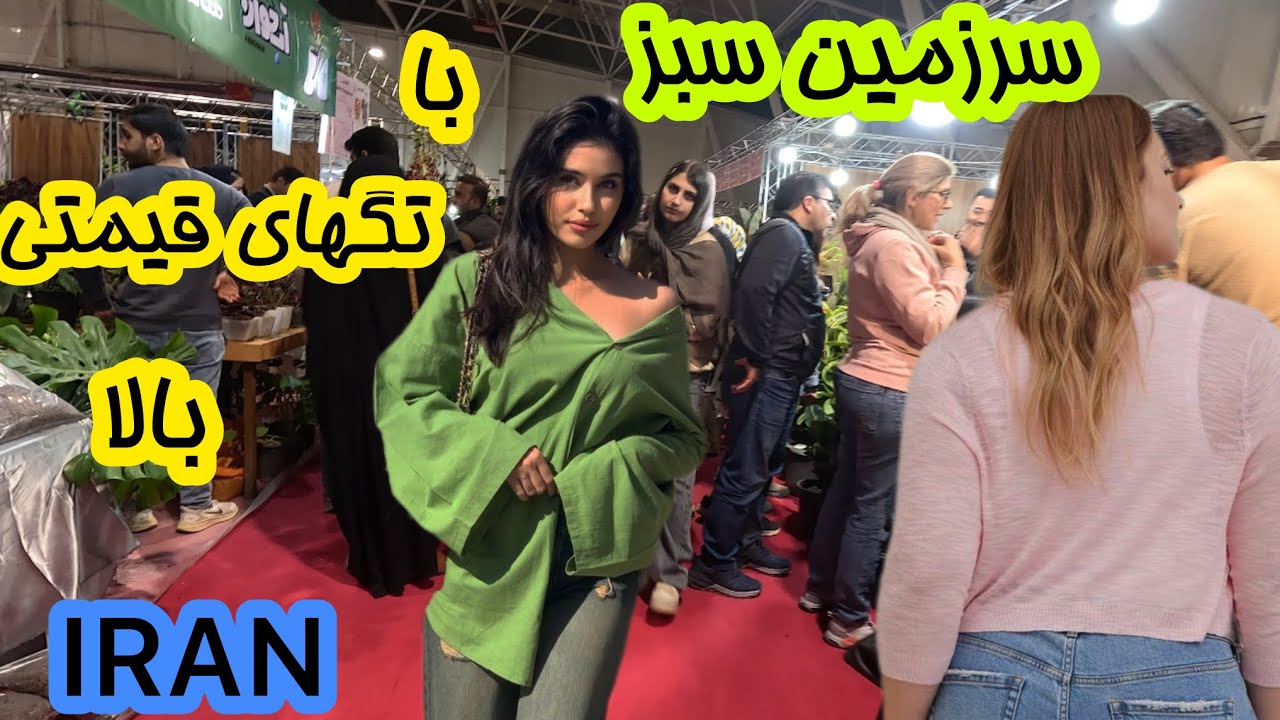 Green Exhibition With Expensive Price Tags. What’s going on in Iran ...