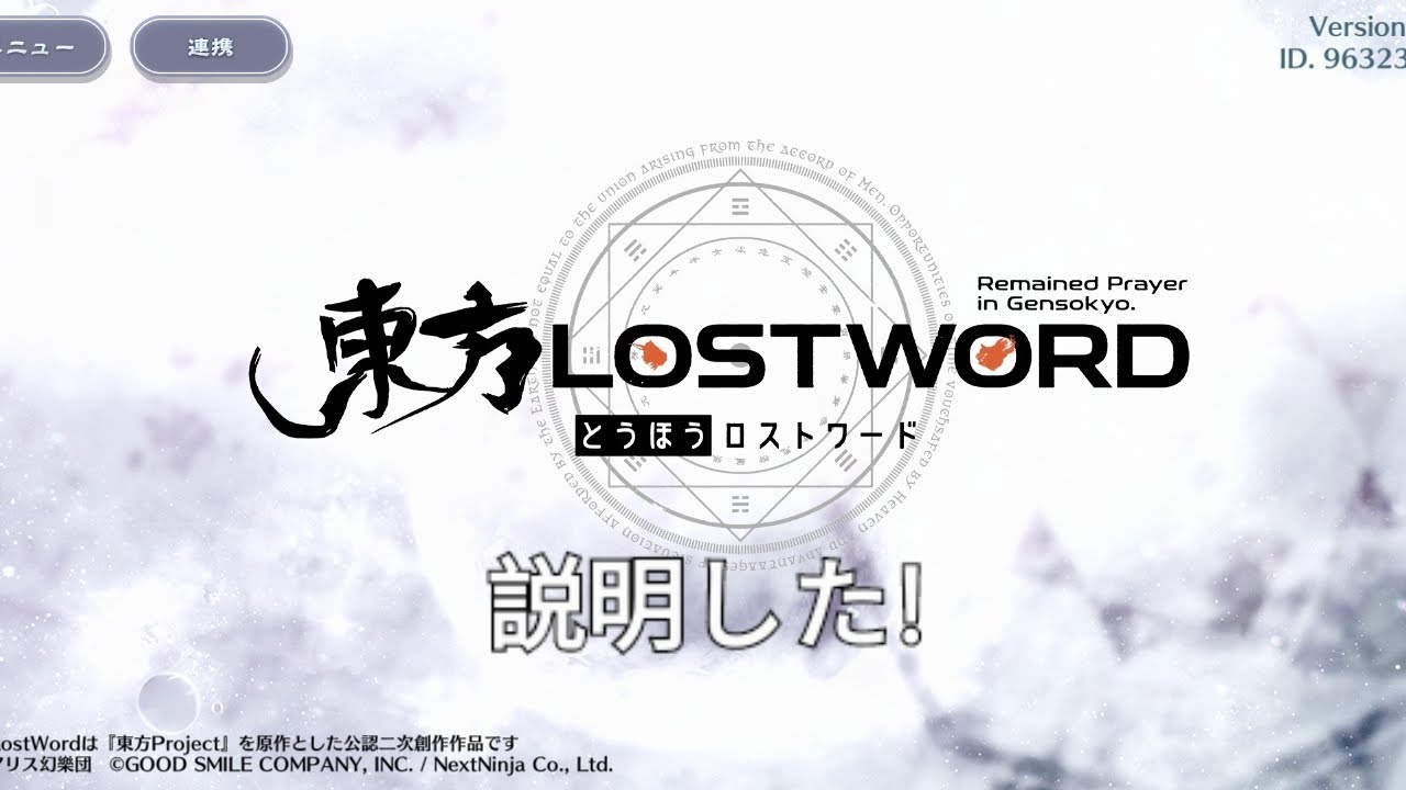 Touhou Lost Word JP Explained! - YouTube