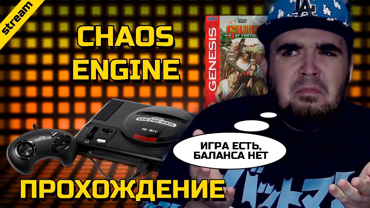 CHAOS ENGINE SEGA GENESIS ПРОХОЖДЕНИЕ - YouTube
