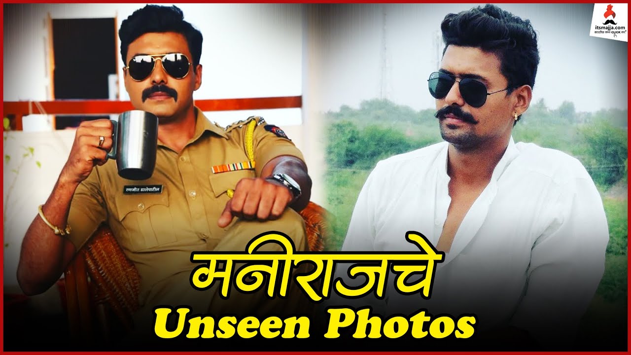 Maniraj Pawar | Unseen Photos | Raja Rachi ga Jodi | Colors Marathi ...