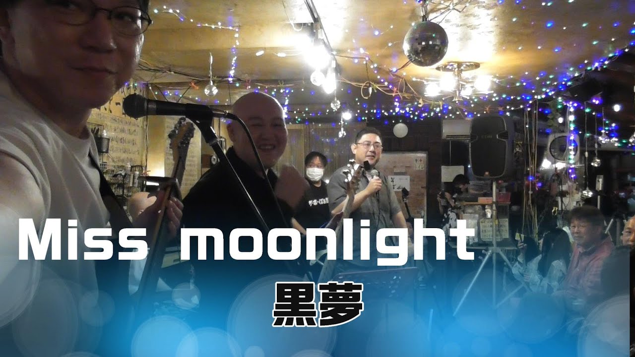 Miss moonlight/黒夢 2023ロックの日 - YouTube