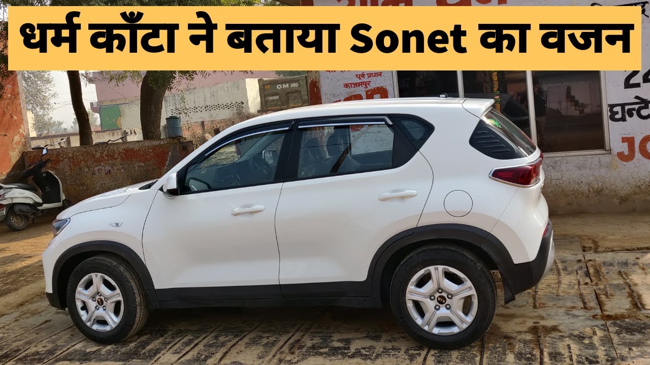 sonet-weight-test-kia-sonet-1-2-htk-petrol-kerb-weight-kia-sonet