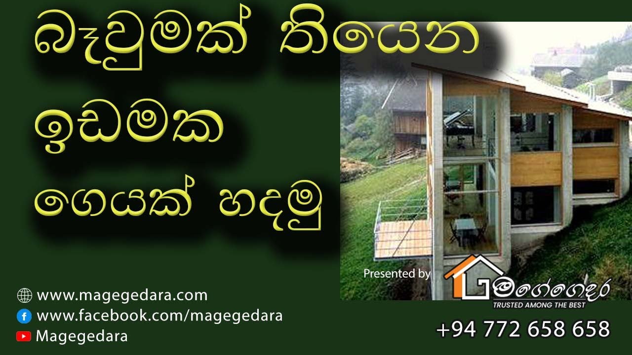magegedara,sloping land house designs sri lanka,mountain house design ...