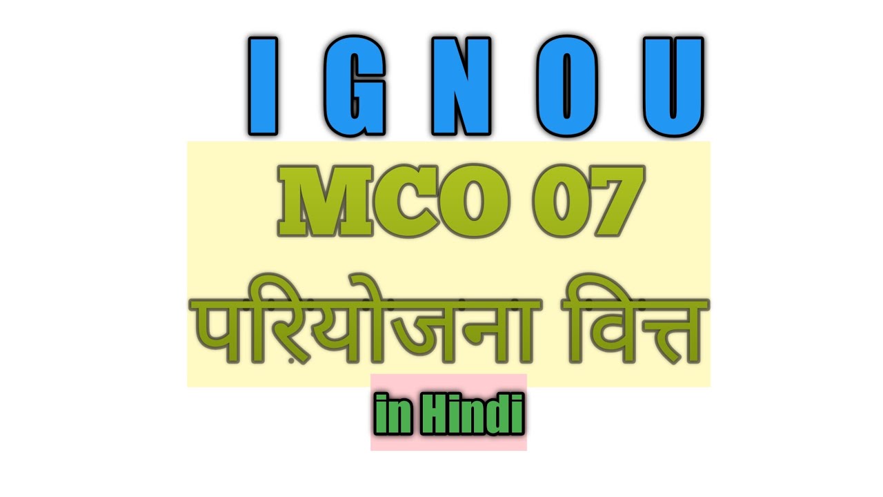 परियोजना वित्त I Unit 11 MCO 7 I IGNOU I financial management I mco 7 ...
