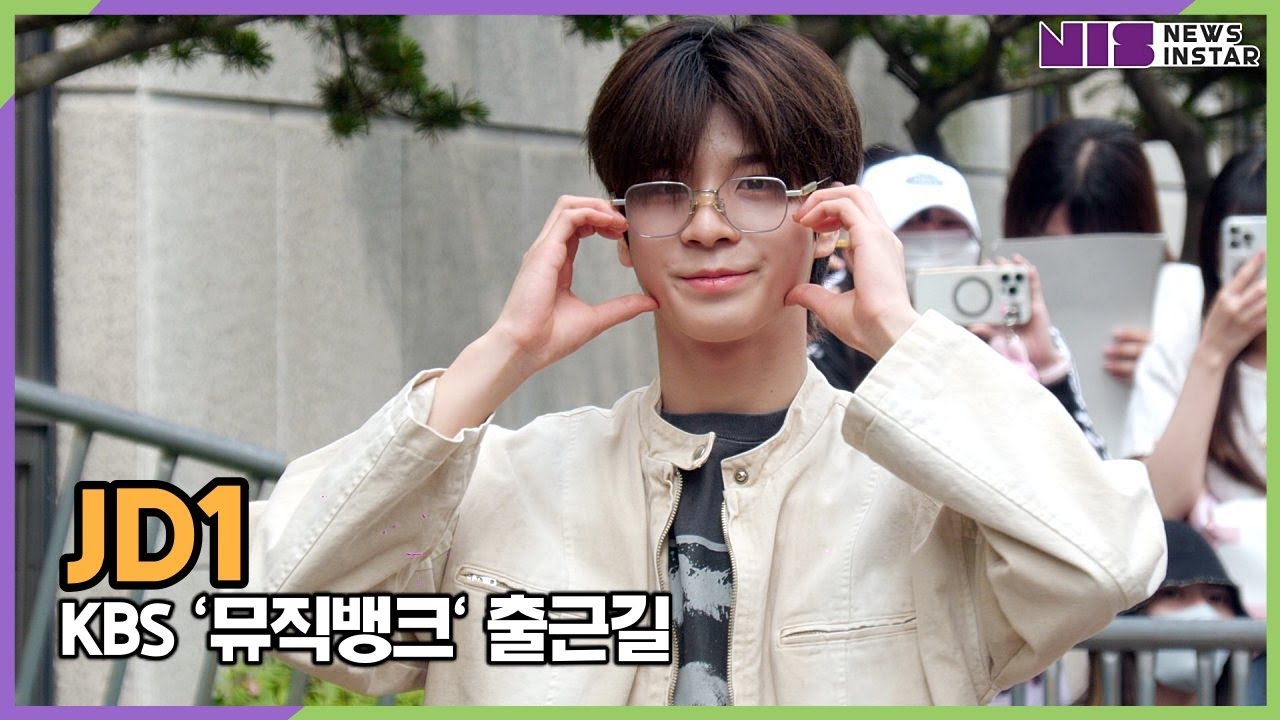 #JD1(#정동원), 'ERROR 405' 뮤뱅 1위를 위하여 (KBS '뮤직뱅크' 출근길) - YouTube