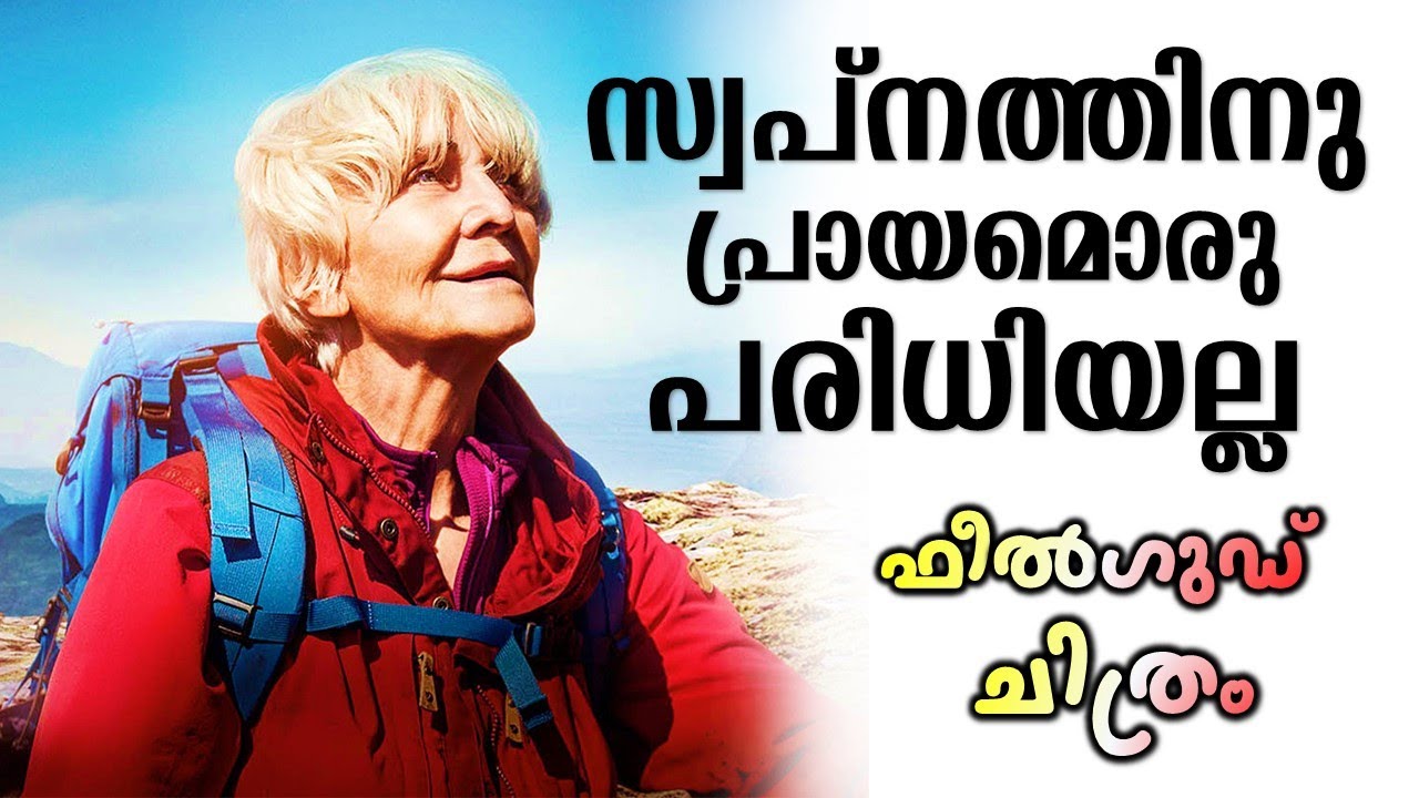 Edie 2017 Movie Explained in Malayalam | Part 1 | Malayalam Podcast | Cinema Katha | Movies ...