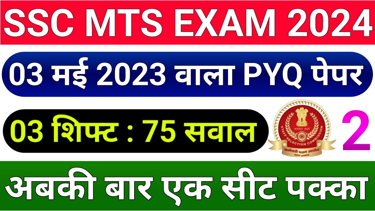 SSC MTS Question Paper 2023 | SSC MTS 03 May Full Paper Analysis | SSC ...