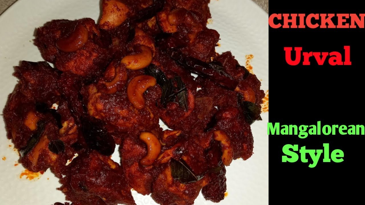 ಚಿಕನ್ ಉರುವಲ್ ರೆಸಿಪಿ | Chicken Urval Recipe | Mangalorean Special Urval ...