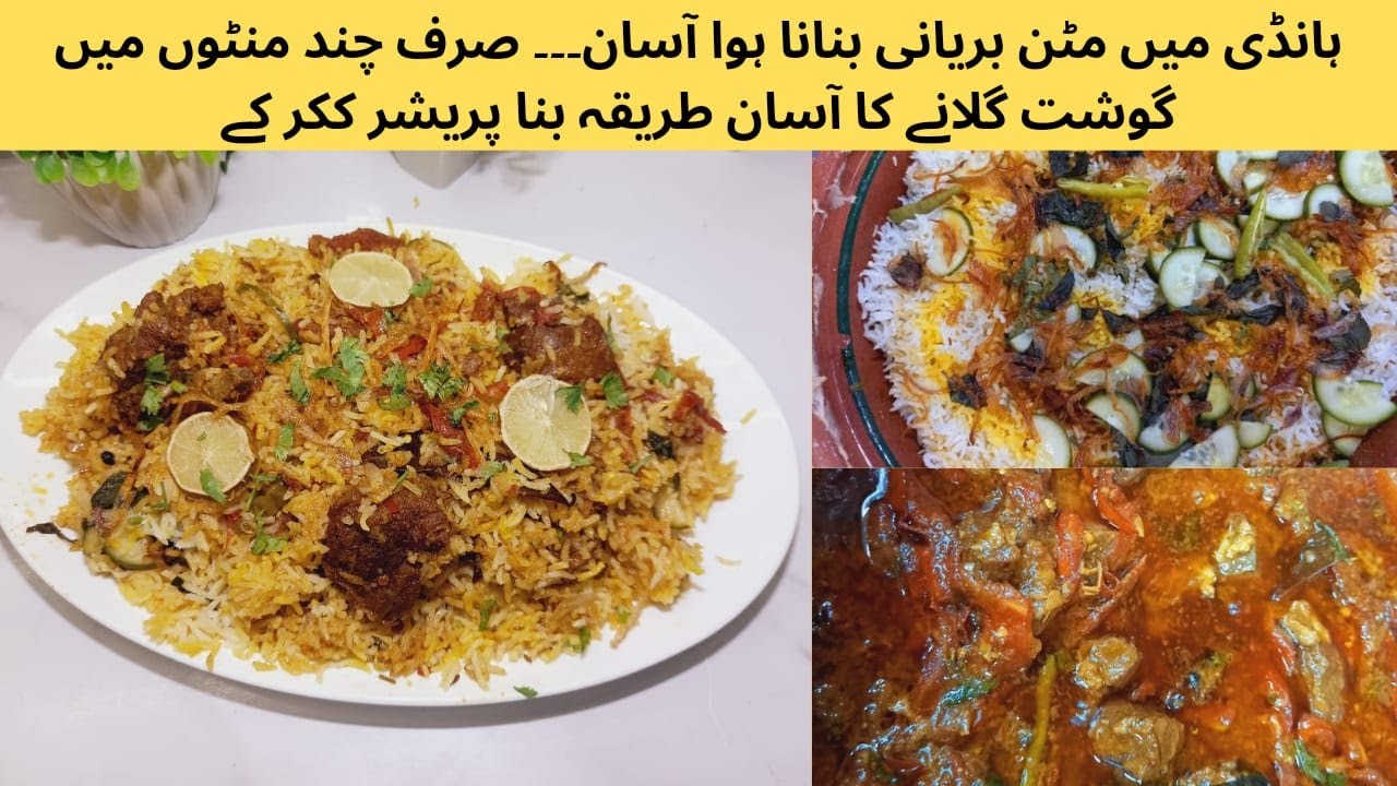 Mutton Biryani Recipe | Handi Mutton Biryani | Easy And Quick Mutton ...
