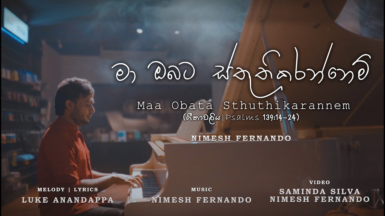 මා ඔබට ස්තුති කරන්නෙම් | Ma Obata Sthuthi Karannem | Nimesh Fernando ...