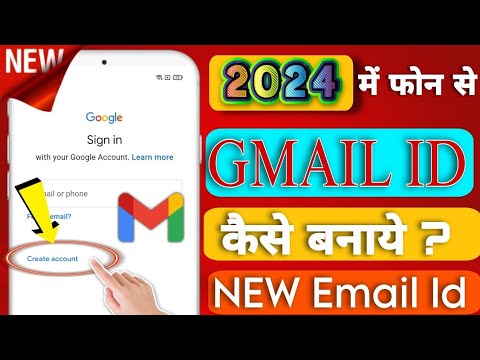 how to create email ID2024/how to create a new email id ? how to create ...