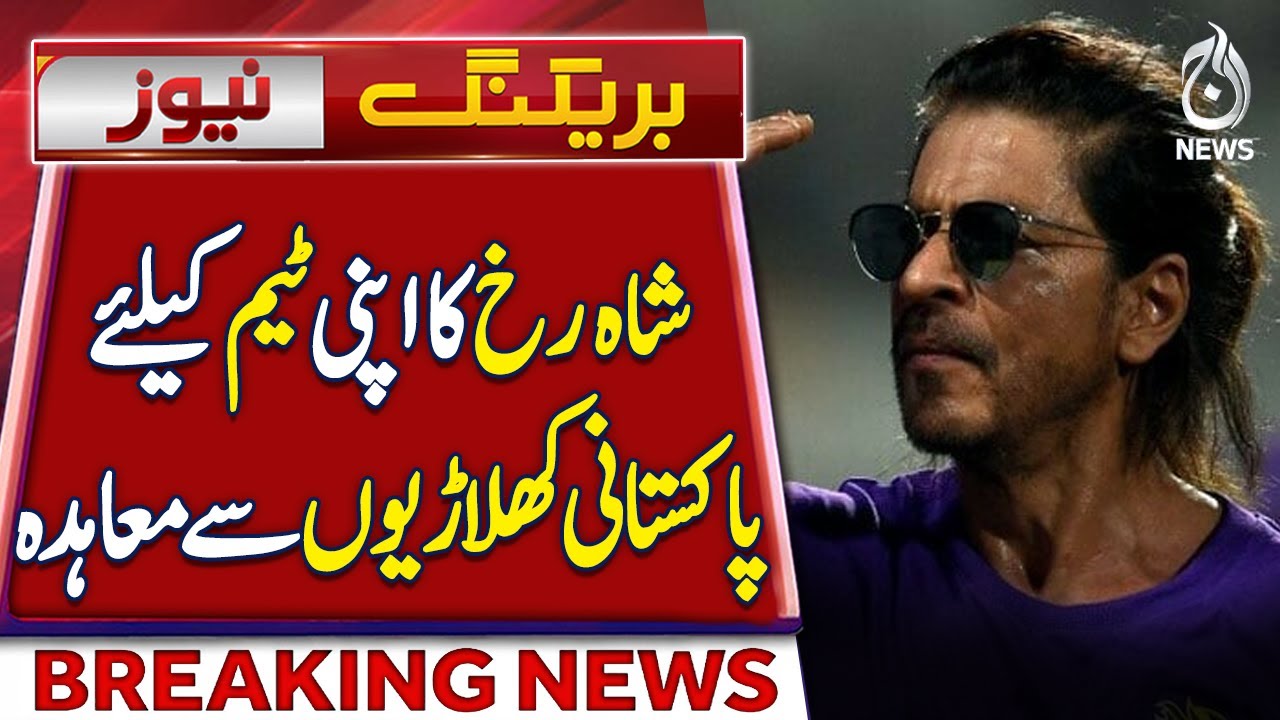 Shah Rukh Khan Signs Two Pakistani Players, Names Revealed – Breaking ...
