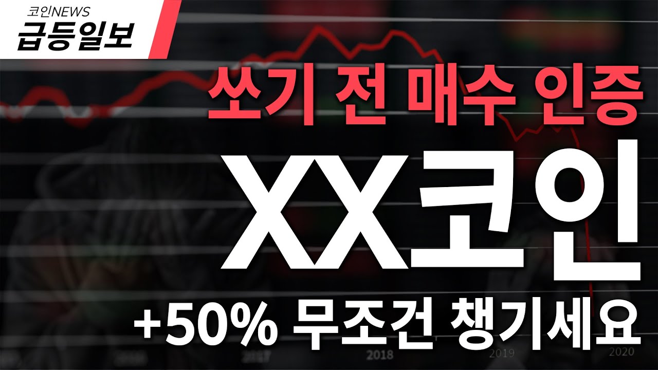 34시간 안에 추가 폭등 나옵니다 50 먹을 수 있는 역대급 매수 기회입니다 절대로 놓치지 말고 보이는대로 쓸어담으세요