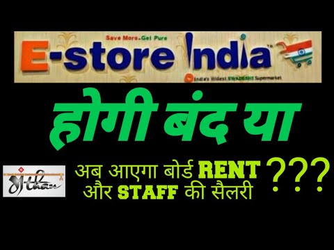 e store India new update | estore india news today | estore india ...