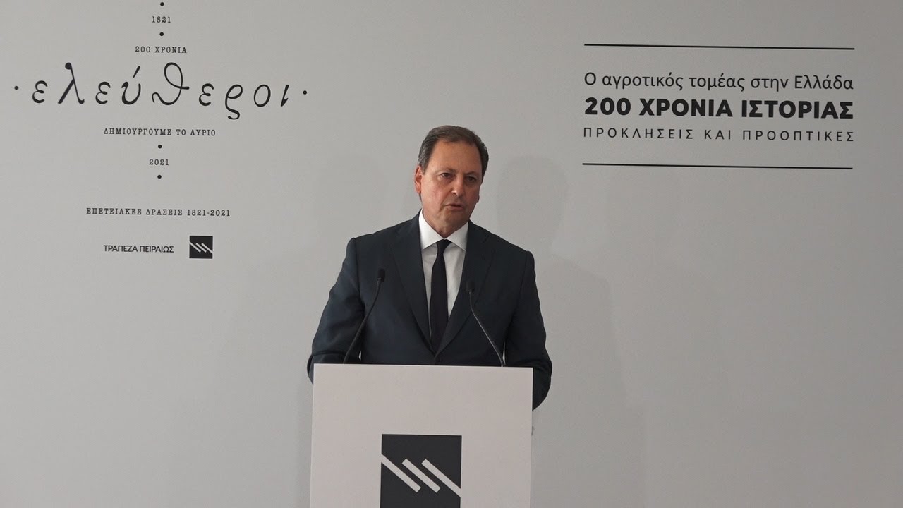 Ο αγροτικός τομέας στην Ελλάδα- 200 χρόνια ιστορίας- Προκλήσεις και ...