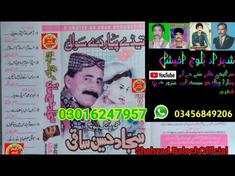 Sajjad Hussain Saqi -Vol-2 -Old-saraiki-song-