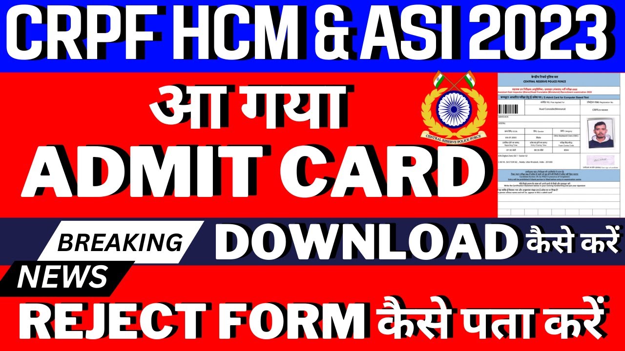 CRPF ADMIT CARD 2023 |HOW TO DOWNLOAD CRPF HCM ADMIT CARD|CRPF HCM KA ...