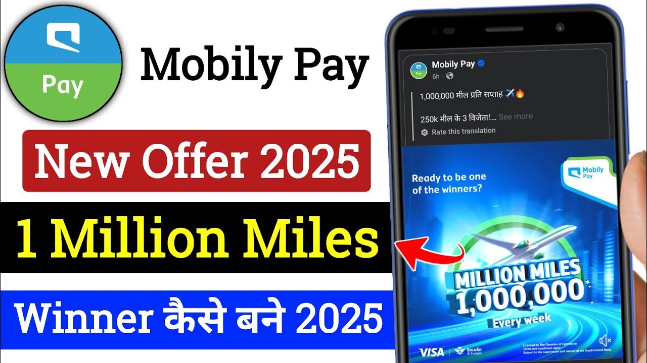 Mobily Pay New 1 Million Miles Offer in 2025 | How To Win this offer 1 ...