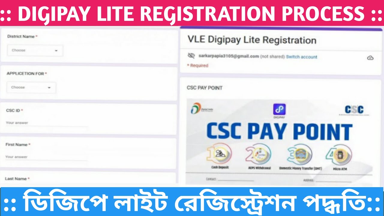 || DIGIPAY LITE REGISTRATION PROCESS || GOOGLE FORM || CSC PAY POINT ...