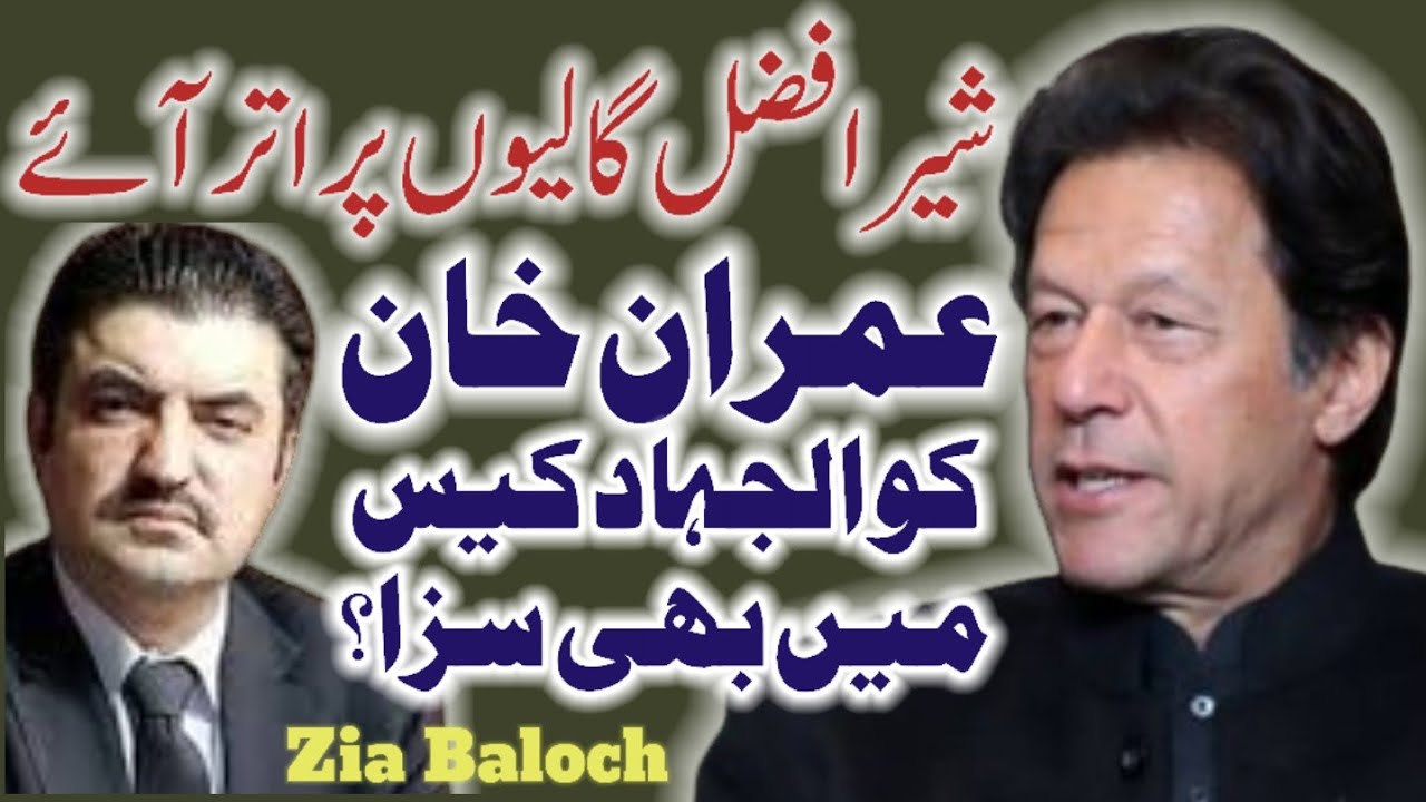 Asim Trump Meeting | Sher Afzal Abusing | Imran Khan's case | Actress ...