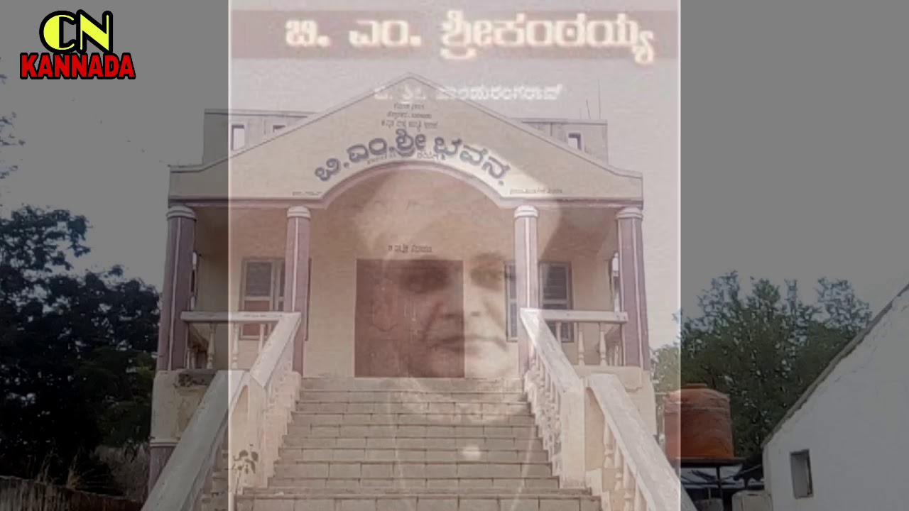 B.M Srikantaiah || Birth Place || Sampige, Turuveke (T), Tumkur (D ...