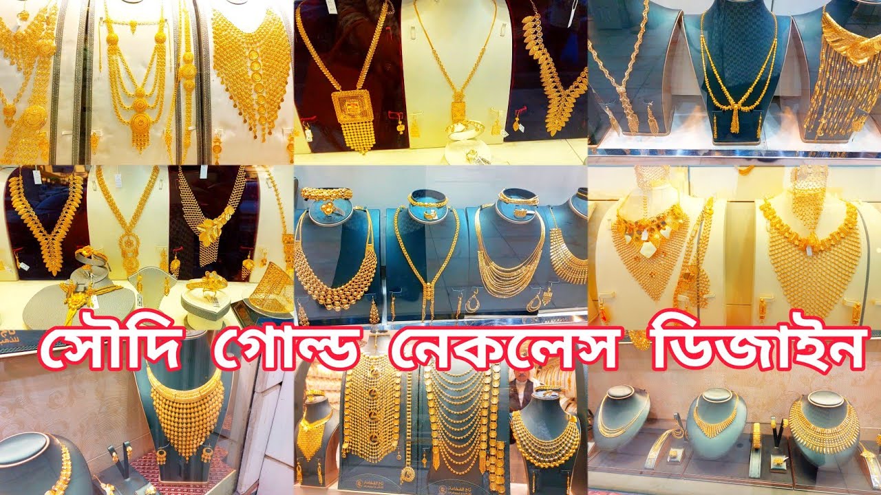 Design with Saudi gold necklace !Saudi arabia gold vlog!Gold jewellery ...