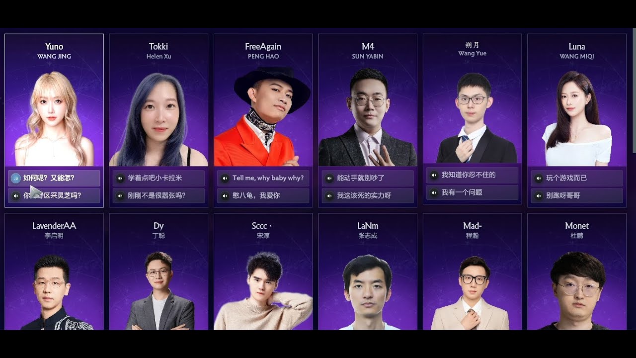 Dota 2 - Chinese 2025 Talent Voice Lines - YouTube