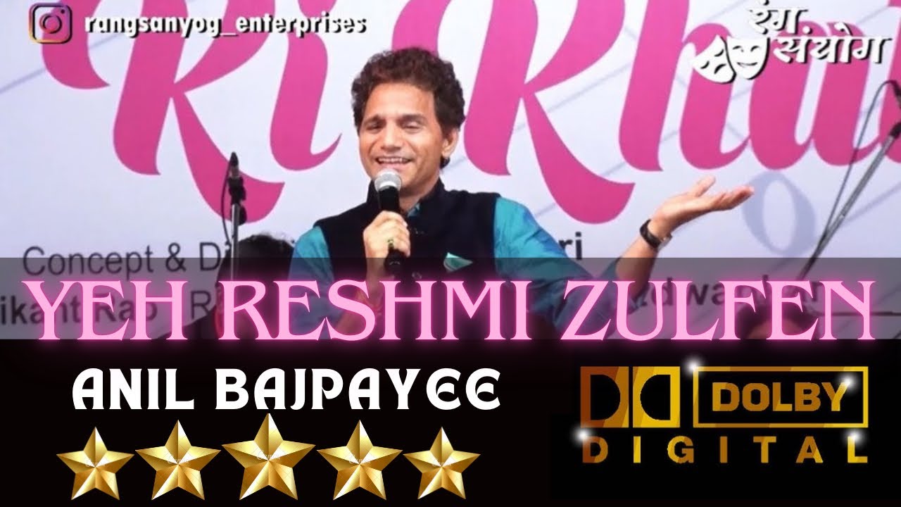YEH RESHMI ZULFEIN | ANIL BAJPAYEE | AAP KI KHATIR | RANG SANYOG - YouTube