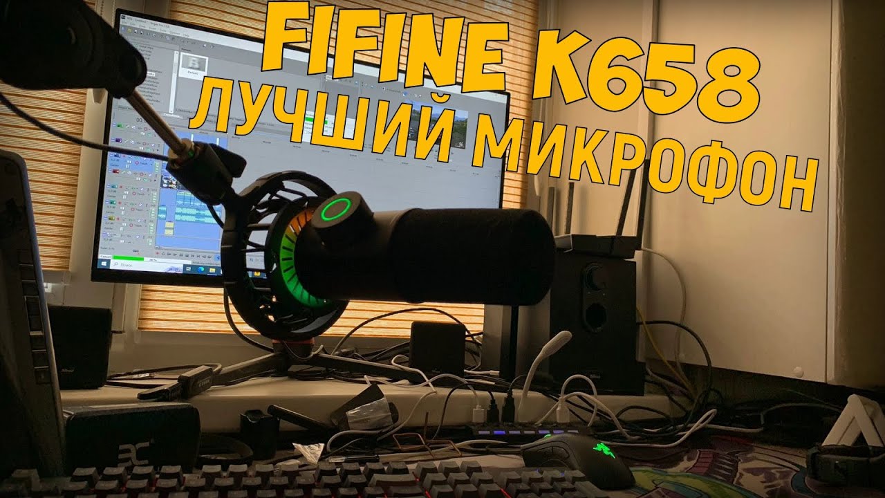 🔥 Fifine K658 - ТОПОВЫЙ Динамический USB микрофон для Стримеров и ...